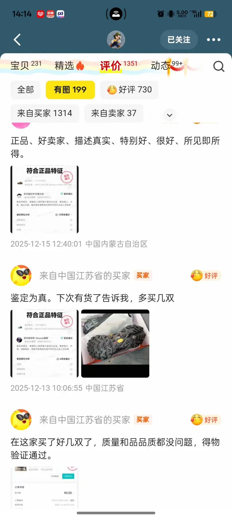 闲鱼买鞋稳不稳-运动装备-虎扑社区