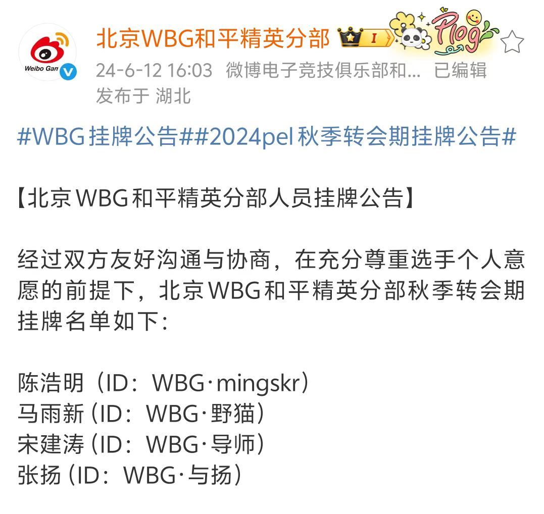 WBG应该是对望北侯最好的俱乐部没有之一，也是WBG唯一一个选手有这么好的待遇-和平精英-虎扑社区