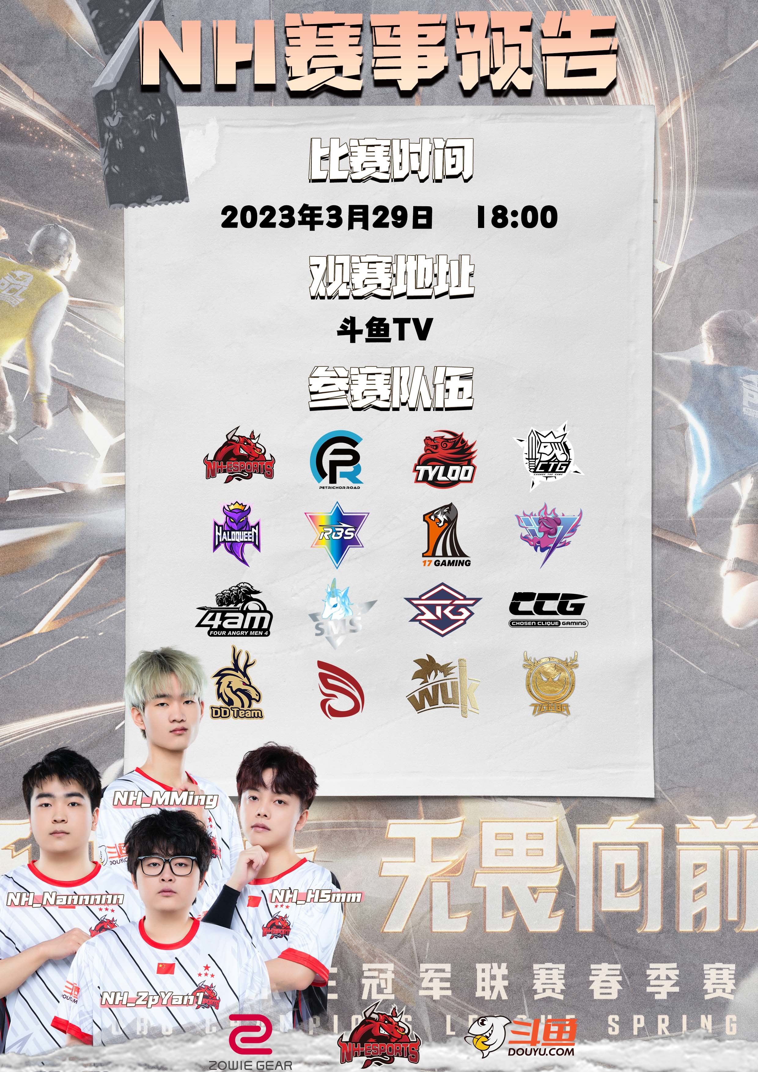 【NH热线】2023PCL春季赛季后赛D1赛事预告-绝地求生-虎扑社区