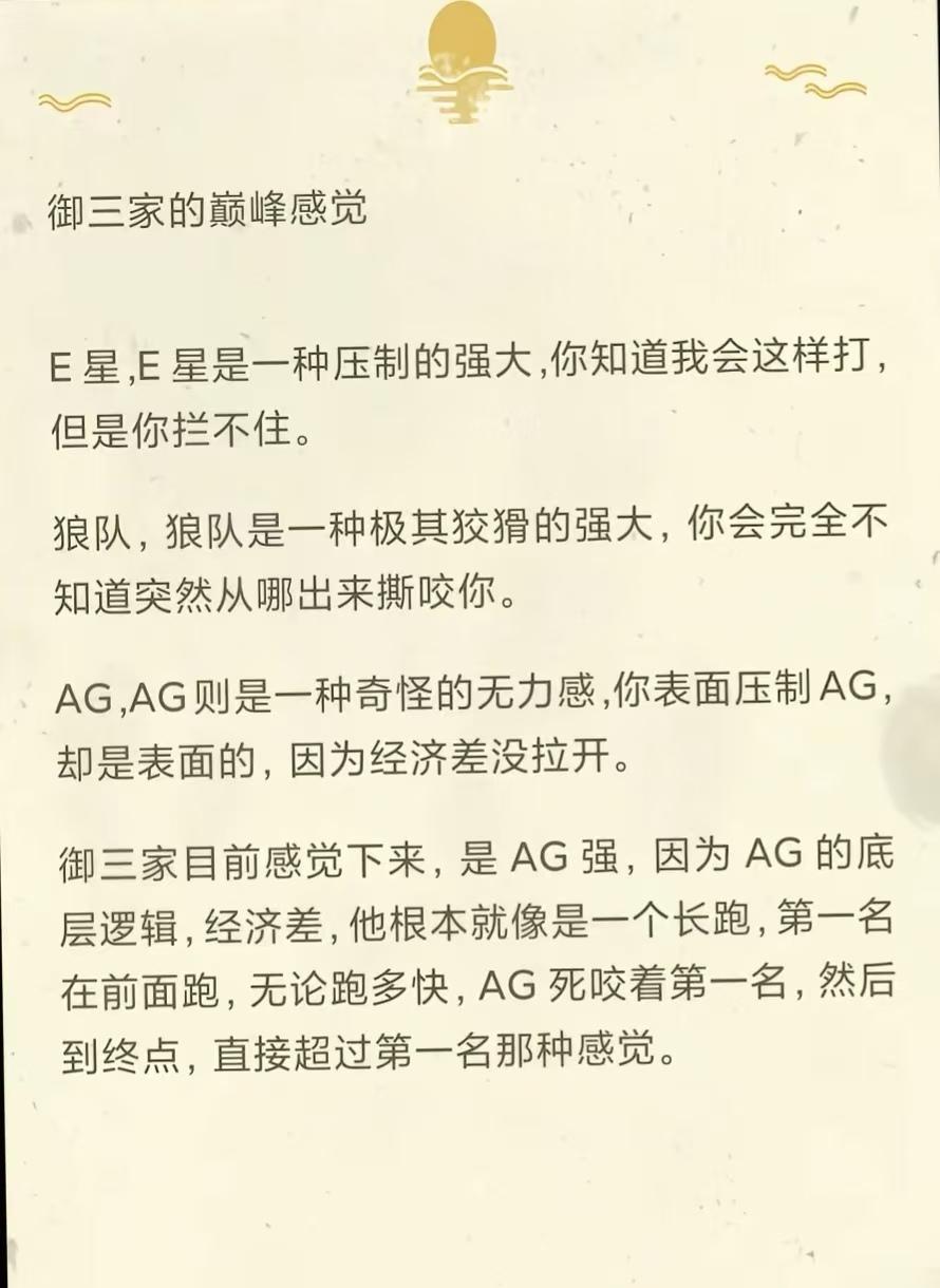 [JR热议]理性讨论，KPL的御三家是否就是KPL各只战队的顶点了呢？-王者荣耀丨KPL-虎扑社区