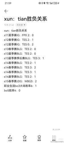 怎么满屏的 tian？-英雄联盟丨LPL-虎扑社区