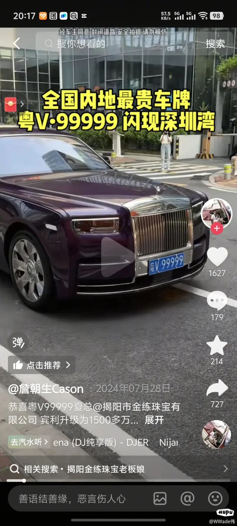 [流言板]女子10万元买车摇中88888车牌，目击者：有人出价110万元-步行街主干道-虎扑社区