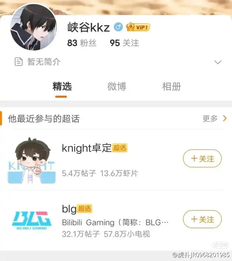 [流言板]milkyway艾特爆料人：删了也没用，截图会作为新证据给警察-英雄联盟丨LPL-虎扑社区