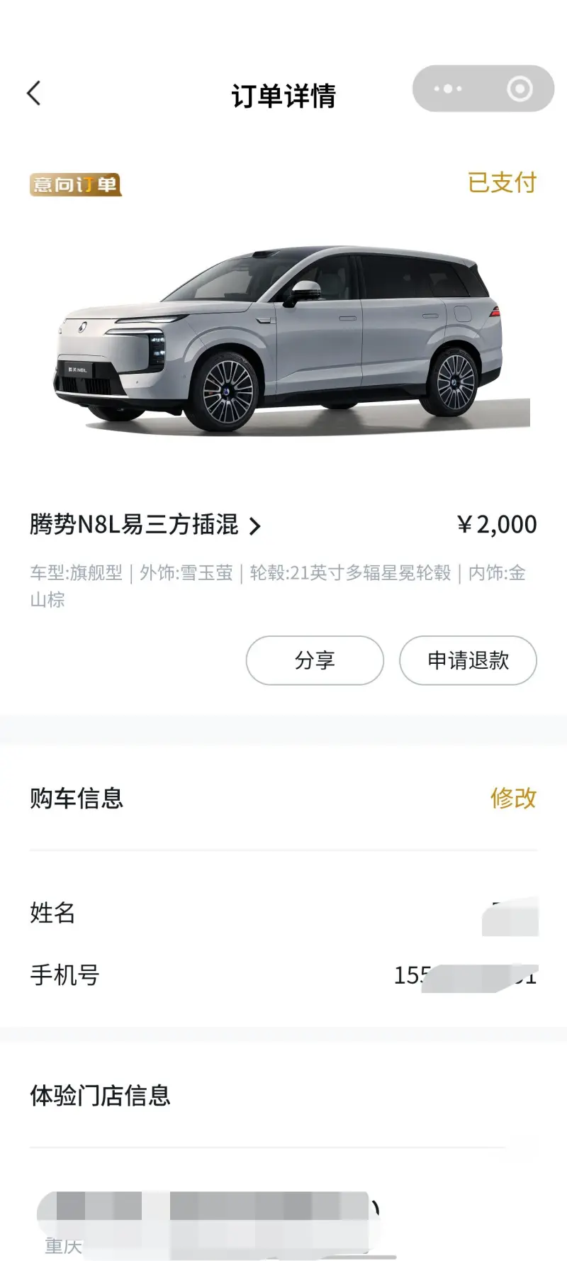 腾势N8L真的顶！-汽车-汽车区-虎扑社区