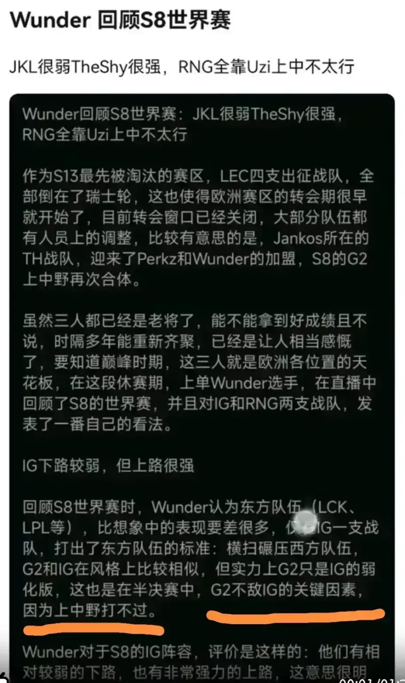 jkl在s8卡莎被欧美ad当兵补？真的假的？-英雄联盟丨LPL-虎扑社区