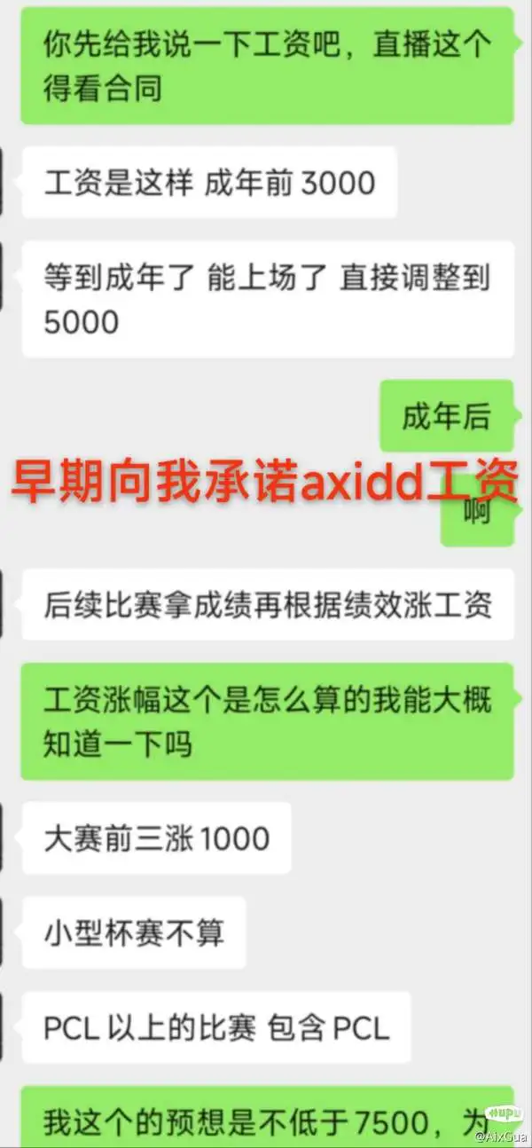 今天XDD聊了聊pero和pcl的工资： 像我们队 保底工资不到2万，一些队伍，可能就几千块钱！-绝地求生-虎扑社区