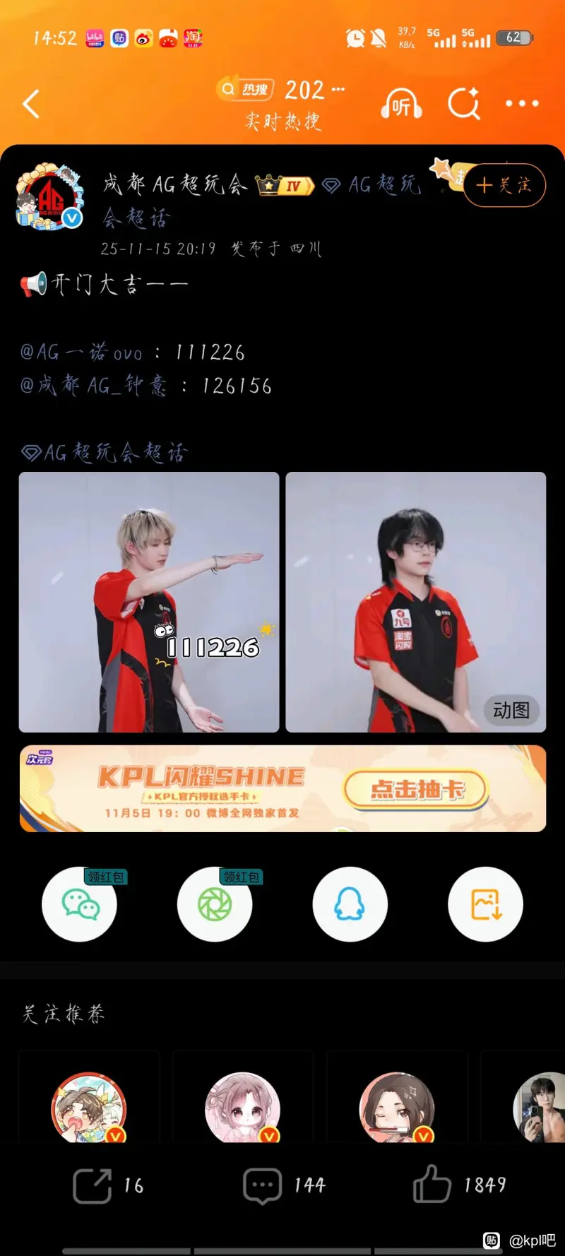 [JR热议]钟意粉丝已经把AG官博冲了，大家觉得AG这次做错了吗？-王者荣耀丨KPL-虎扑社区