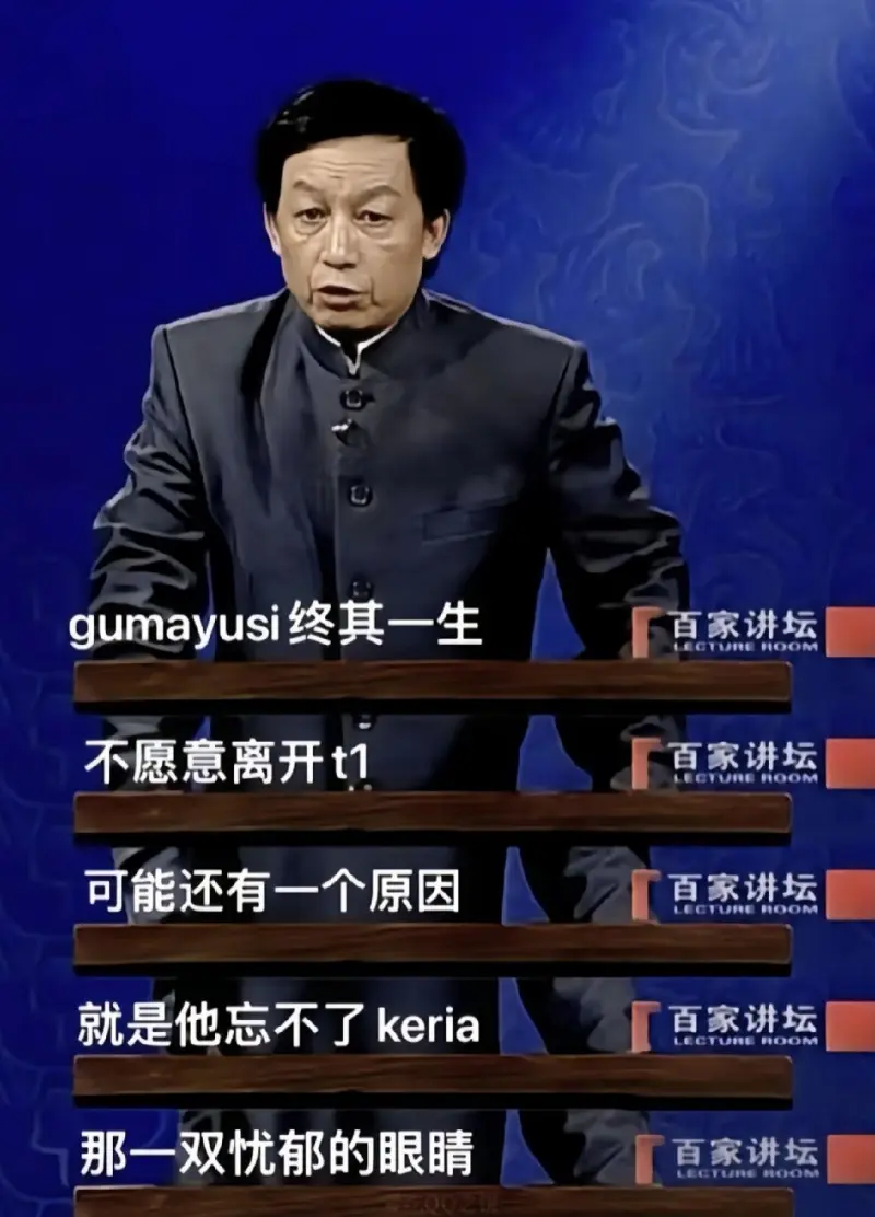 [JR热议]三连冠史一下路组，如何评价Gumayusi+Keria的下路双人组？-英雄联盟丨LPL-虎扑社区