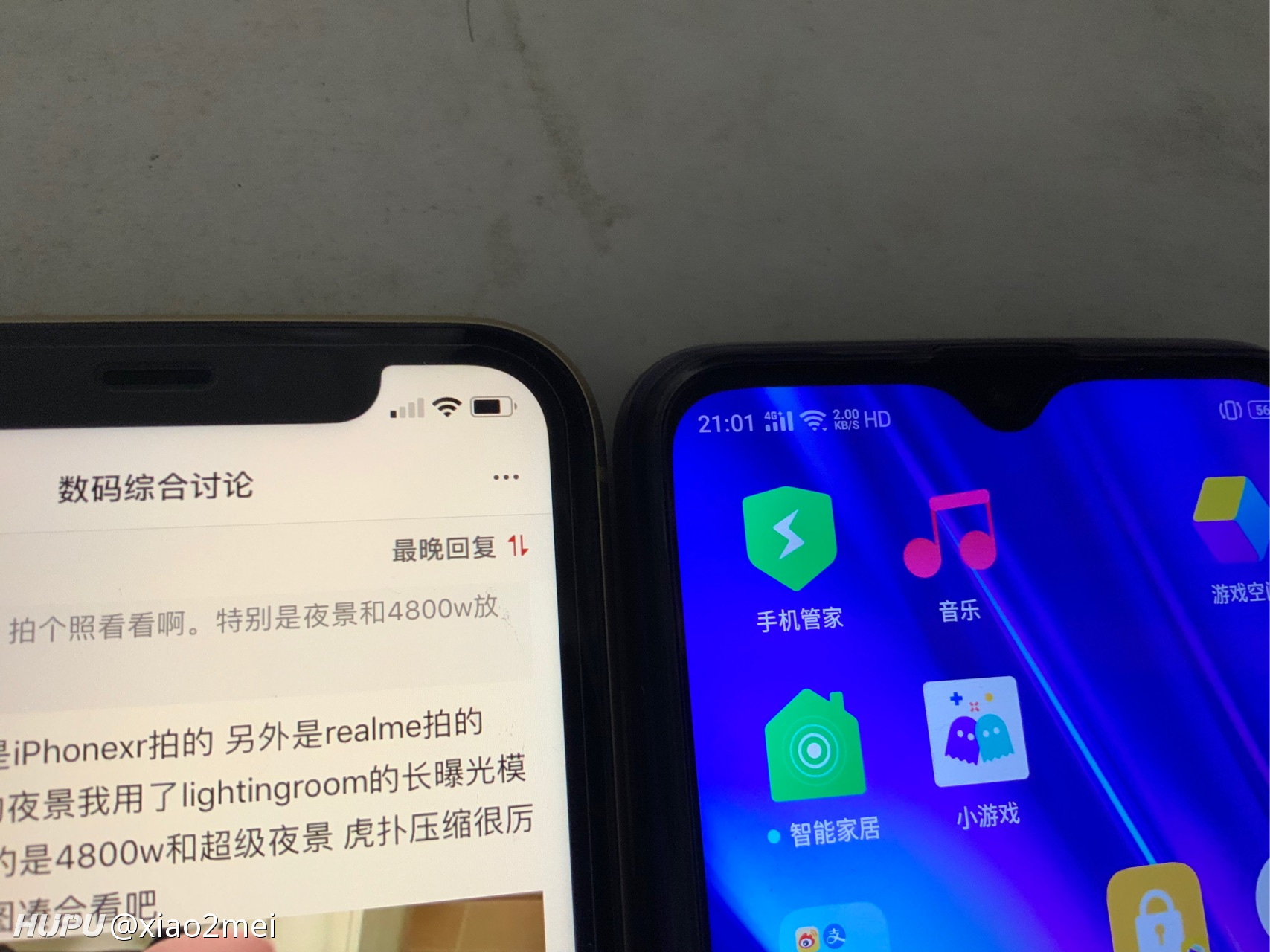 京东买的realmeq到手啦！大家有什么想问的～ - 2019年9月10日 虎扑存档 - 看帖神器