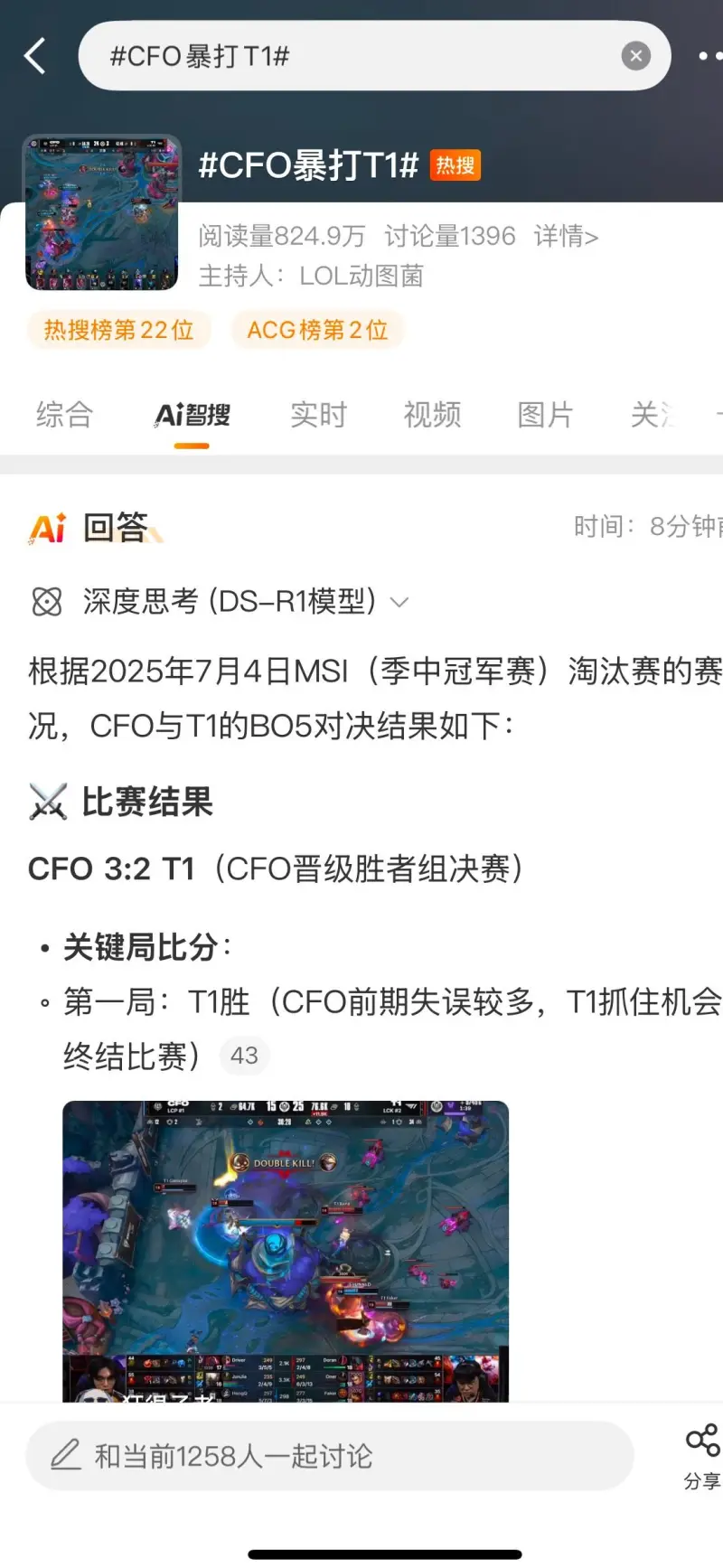 [流言板]CFO 2-2 T1：疯狂乱斗跌宕起伏，T1更胜一筹拖入决胜局-英雄联盟丨LPL-虎扑社区