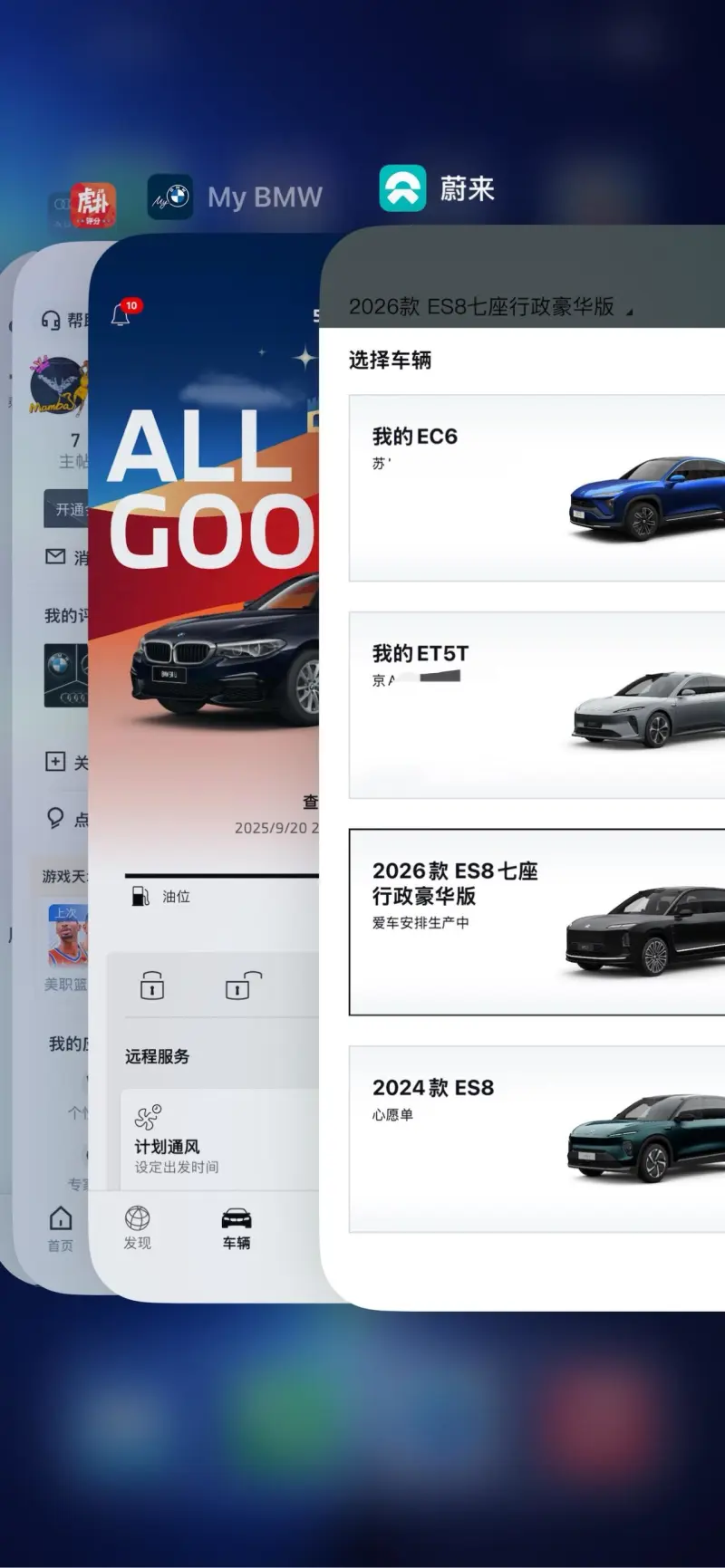 一文汇总蔚来全新ES8上市发布会：售价40.68万元起-汽车-汽车区-虎扑社区