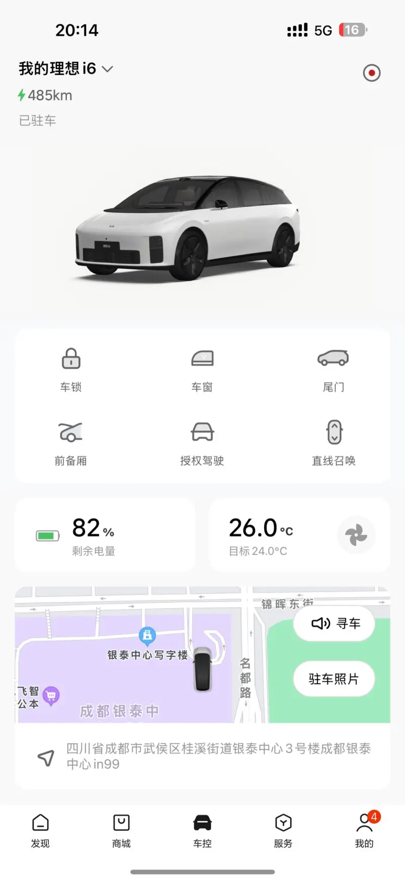 智己ls6和理想i6怎么选ps论坛有胜达车主吗-汽车-汽车区-虎扑社区