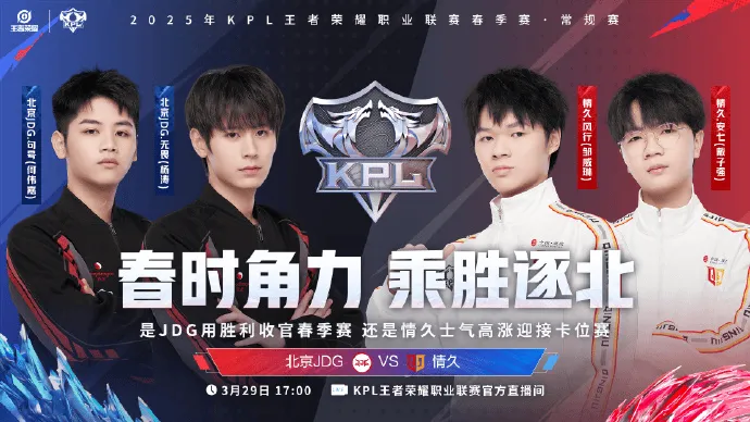 [流言板][今日首发]JDG迎来春季赛收官战，ES野辅轮换紫渊/星宇首发-王者荣耀丨KPL-虎扑社区