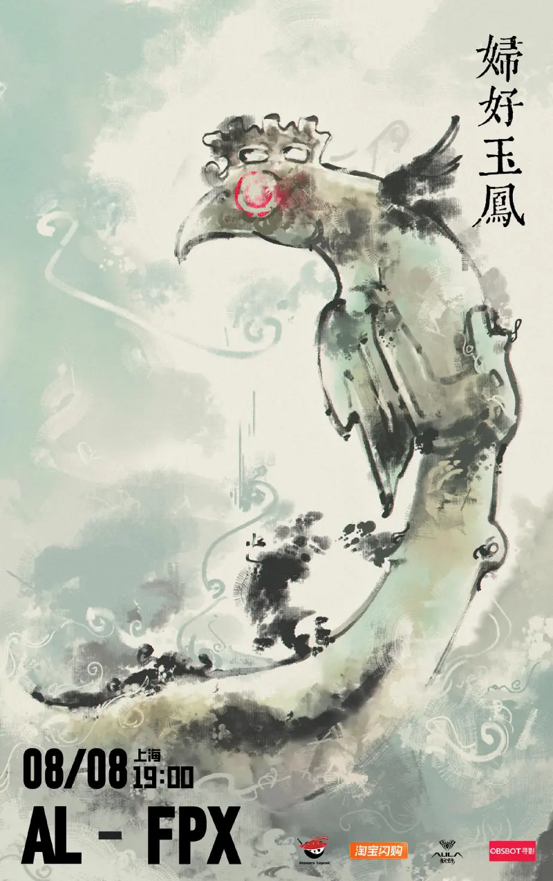 [流言板]AL vs FPX赛前海报：我心匪石，不忘初程-英雄联盟丨LPL-虎扑社区