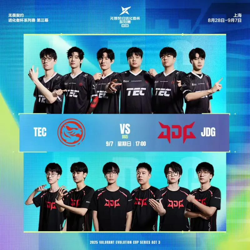[赛后]JDG 3-0 TEC：全员状态极佳，JDG气势如虹横扫夺冠-无畏契约-虎扑社区