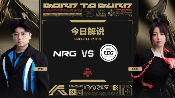 [流言板]巴黎全球冠军赛小组赛今日赛事预告：NRG vs EDG；TL vs DRX-无畏契约-虎扑社区