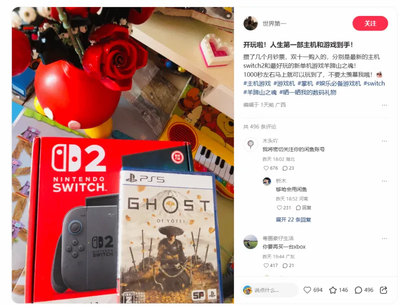 [流言板]小红书“抽象”帖子引热议：怎么把PS5光盘塞进NS2？-游戏区-虎扑社区