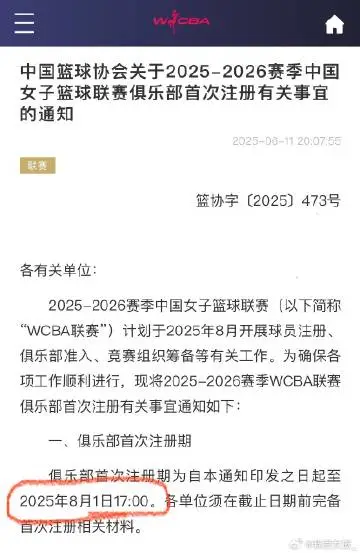 [流言板]媒体人：新赛季WCBA球队数量少于20支已成定局-CBA-CBA专区-虎扑社区