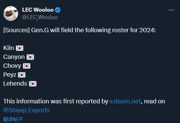[情报站]外媒证实GEN下赛季五人组包括Kiin、Canyon、Chovy、Lehends-英雄联盟丨LPL-虎扑社区