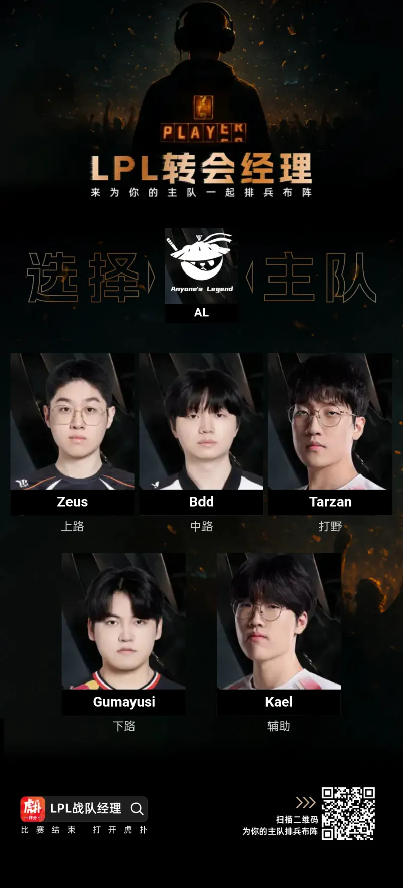 nb-英雄联盟丨LPL-虎扑社区